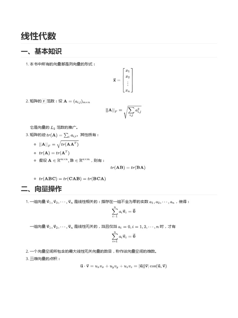 Ai算法工程师手册 Pdf