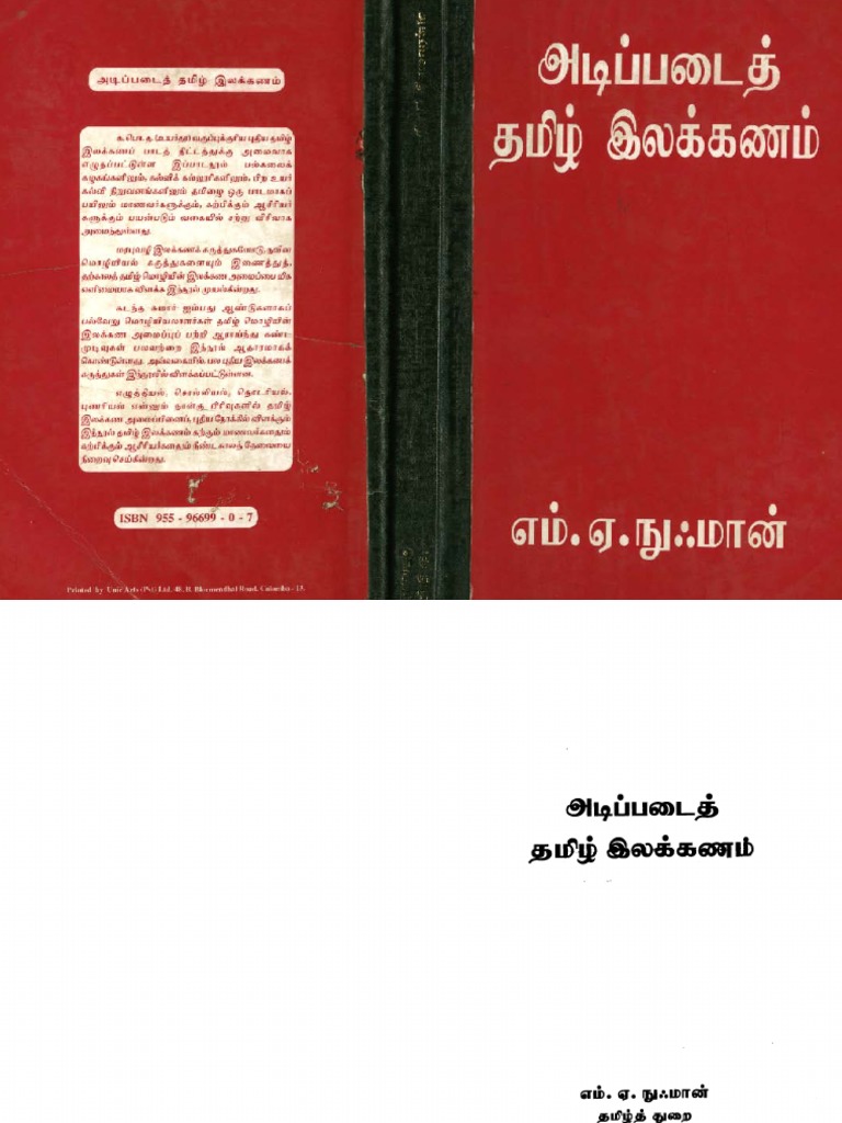 Ilakkanam | PDF