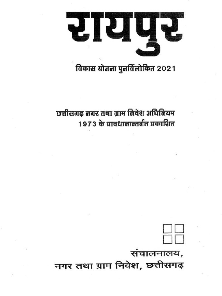 Raipur Master Plan | PDF