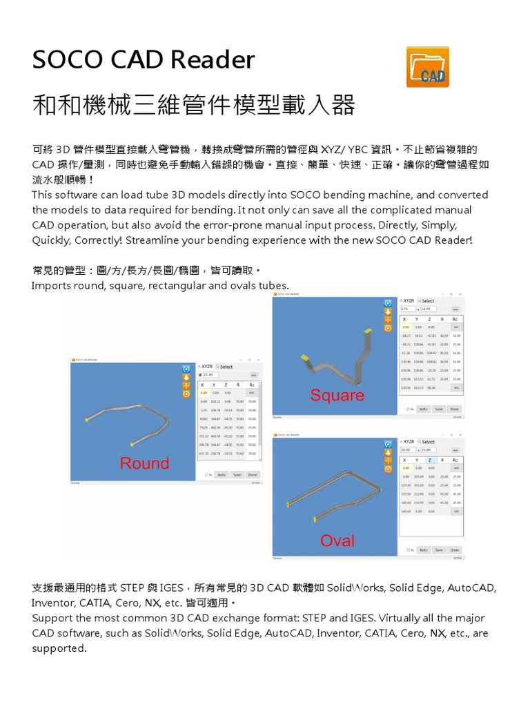SOCO CAD Reader | PDF | Computers | Technology & Engineering