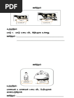 Science Experiments Tamil - STD1 - Edited Version | PDF