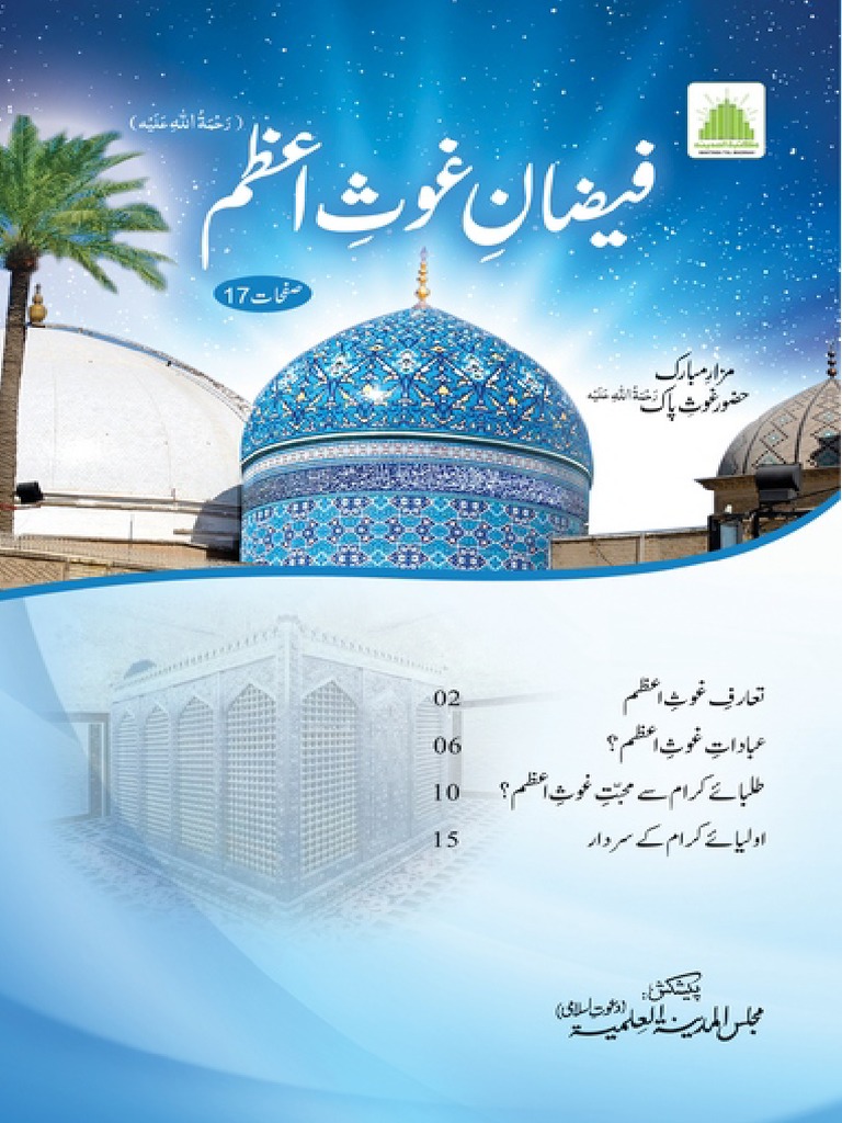 Faizan e Ghos e Azam | PDF