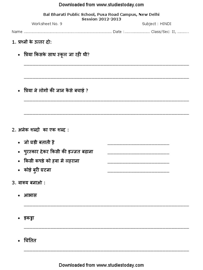 Worksheets For Class 2 Hindi As Per CBSE NCERT Pattern | PDF | Business ...
