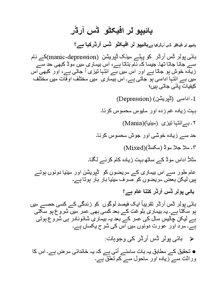 Bipolar Disorder Leaflet | PDF