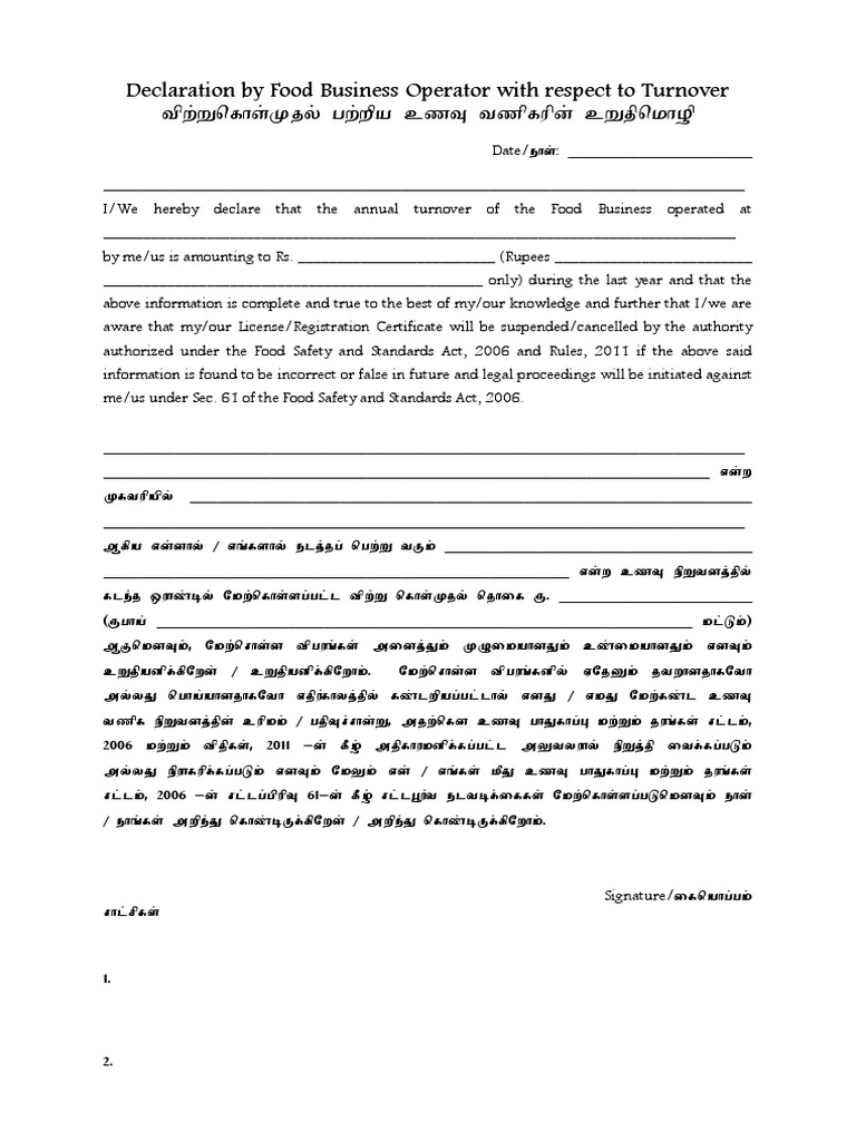 Annual Turnover Declaration Format | PDF | Career & Growth | Finance ...