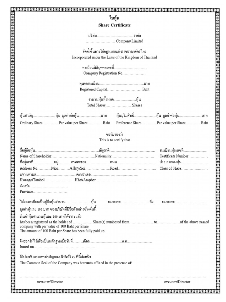 Sample Share Certificate | PDF