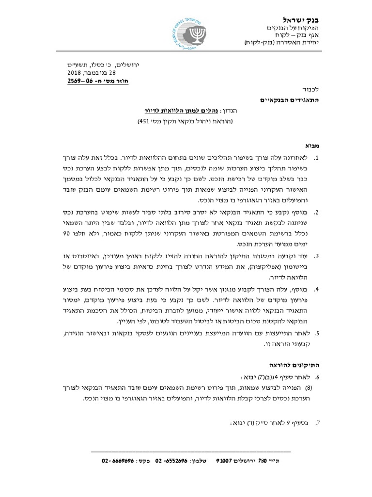H 2569 Pdf