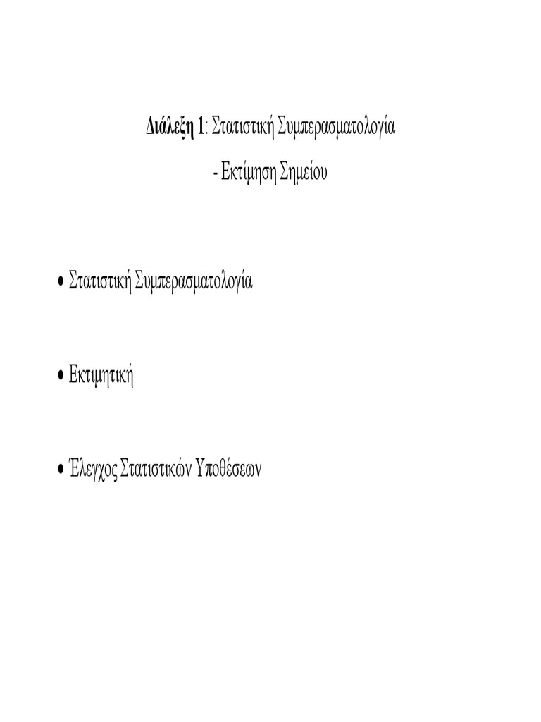 Lecture 1 - Presentation | PDF