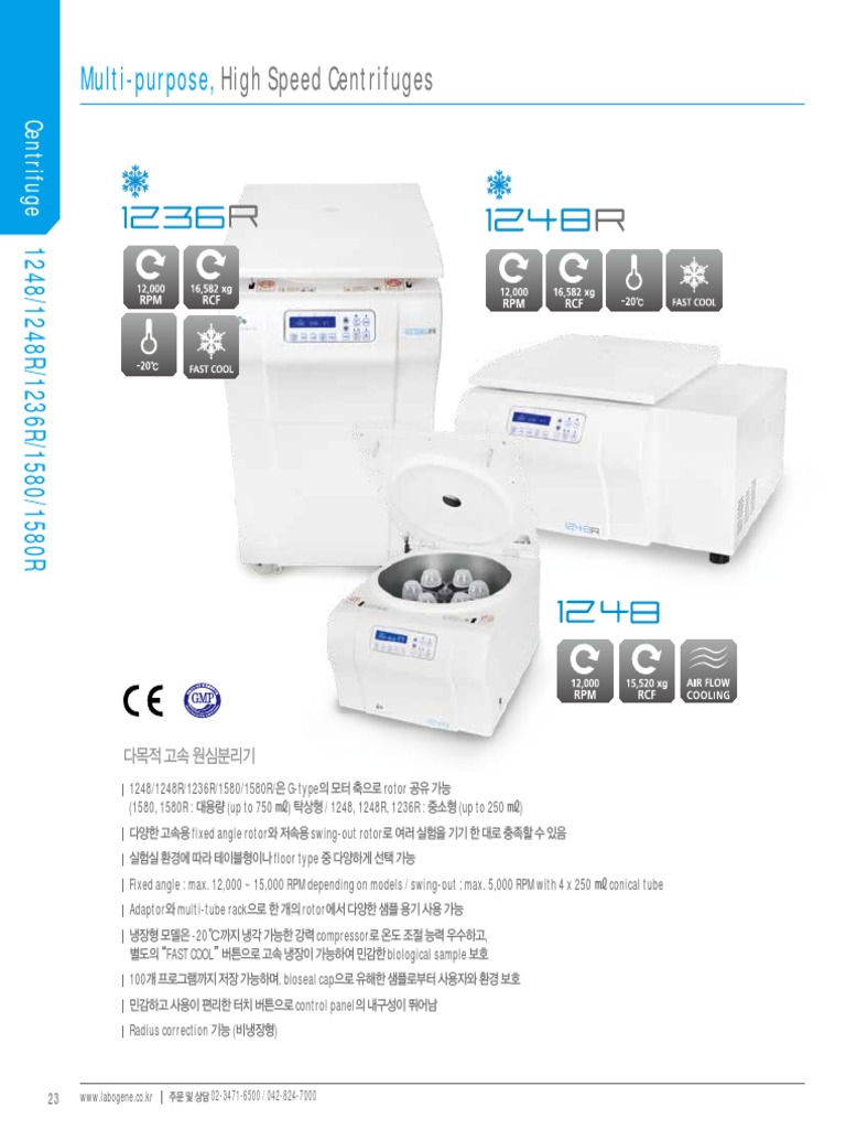 2012 Multi Centrifuges | PDF