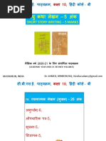 Hindi Alankar Worksheet With Answers PDF | PDF