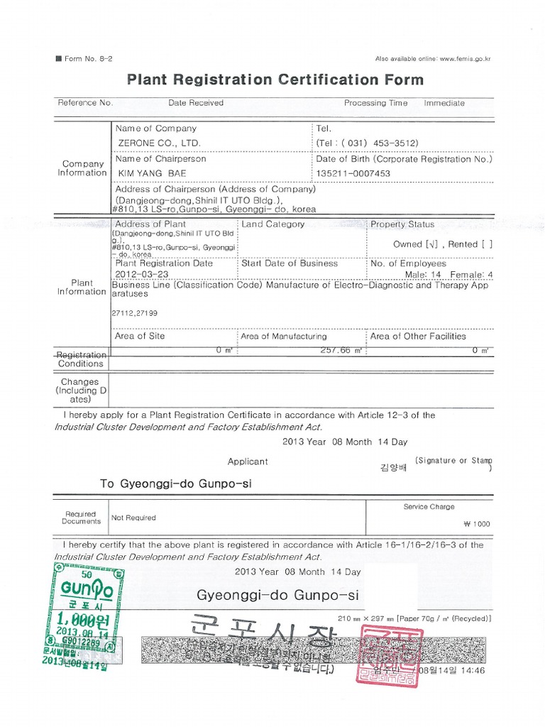 Plant Registration Certification | PDF