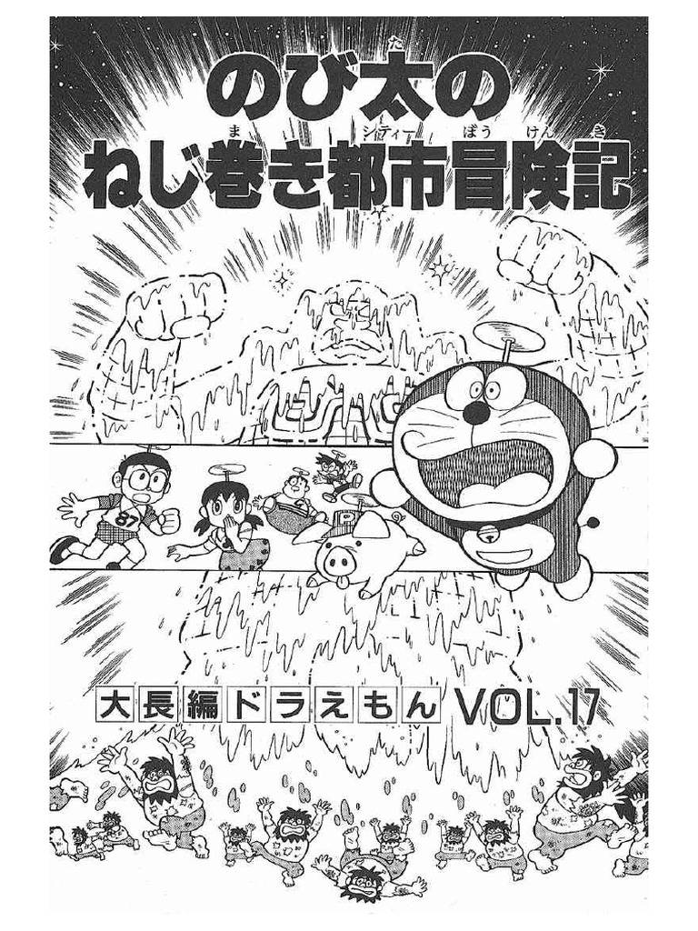 Doraemon Vol.17 | PDF