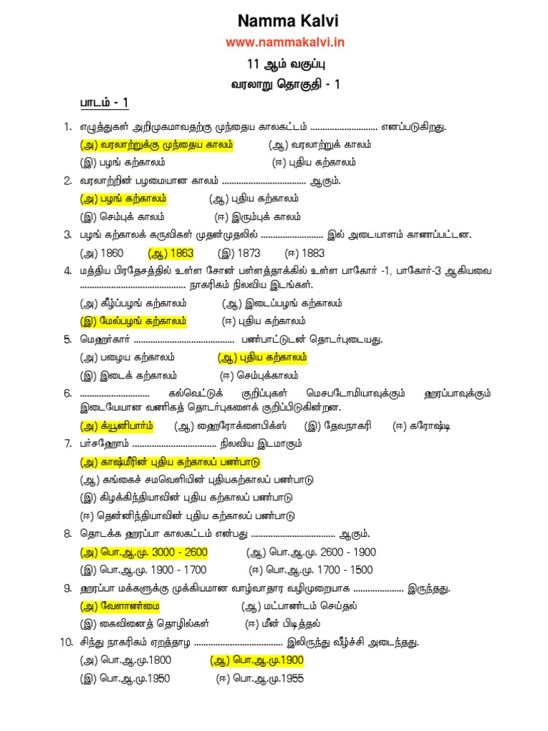 11th-History New Book Back | PDF