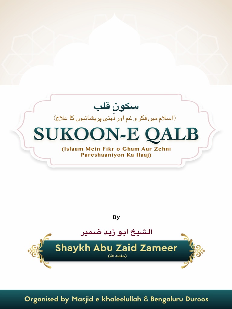 Sukoon E Qalb | PDF