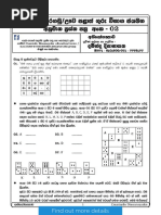 Sinhala IQ Past Papers with Answers | PDF