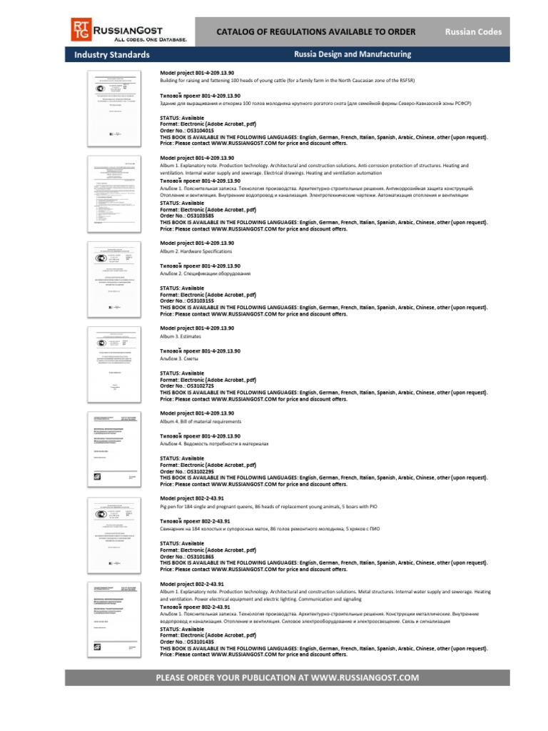 Russian Codes: Catalog of Regulations Available To Order | PDF
