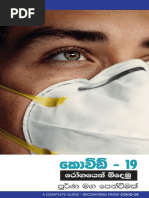 Uktha - Anuktha Bhedaya | PDF