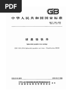 ISO 7438 2020 (En) | PDF | International Organization For Standardization | Bending