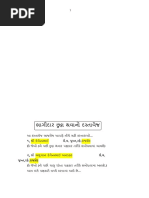 Rto Tto Form 29 30 in Gujarati | PDF