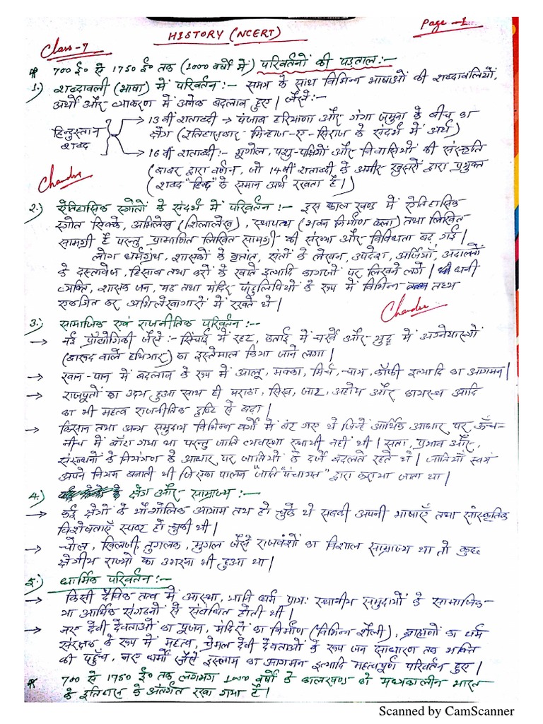 NCERT History 7th Class Handwritten Notes | PDF