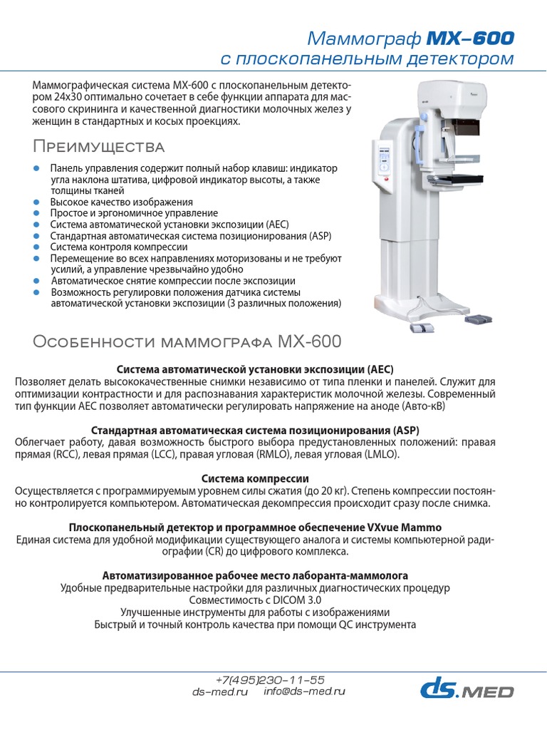 mx600 Mainpage | PDF