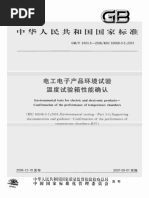 第6章範本一 品質保證協議書 | PDF