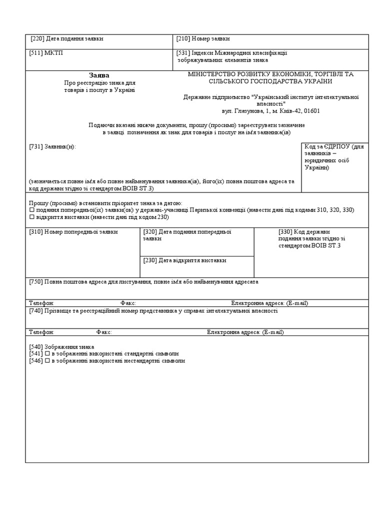 Blank TM 1 | PDF