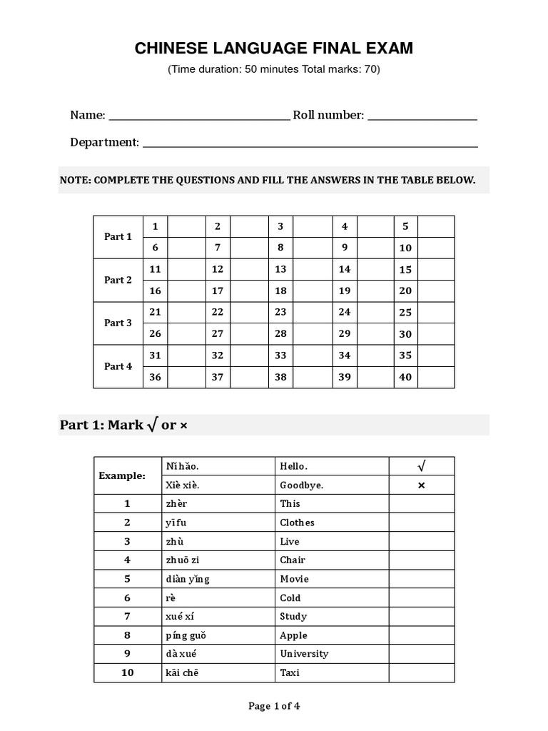 Chinese Language Final Exam Template | PDF | China | World Politics