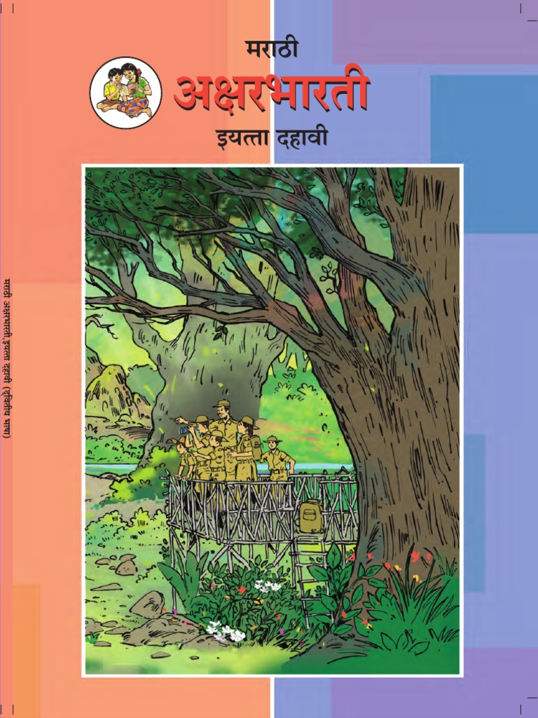 10th STD Marathi Textbook Eng | PDF