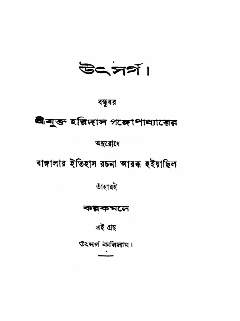 Banglar Itihas Part 2 - Rakhaldas Bandyopadhyay | PDF