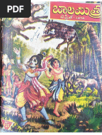 Mother and Child Protection Card (Maata Sheshu Samrakshna Card ...