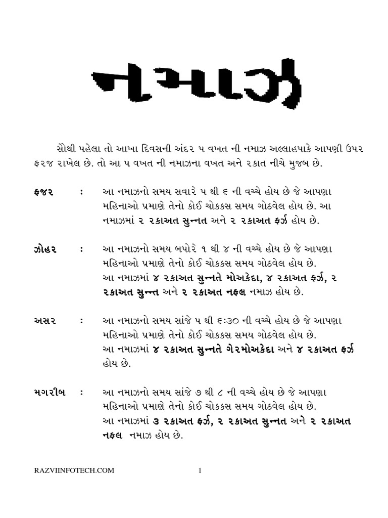 Namaz | PDF