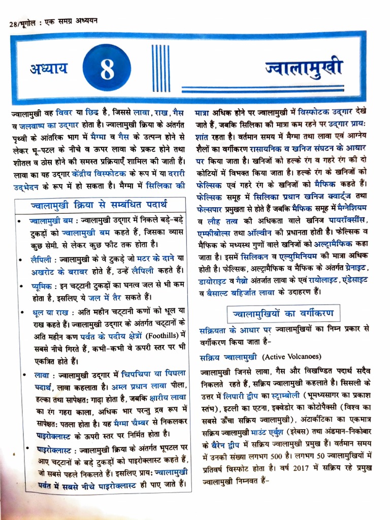 Geography Book For Upsc | PDF