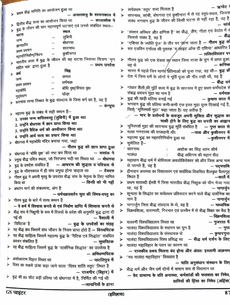 History Notes For Upsc | PDF