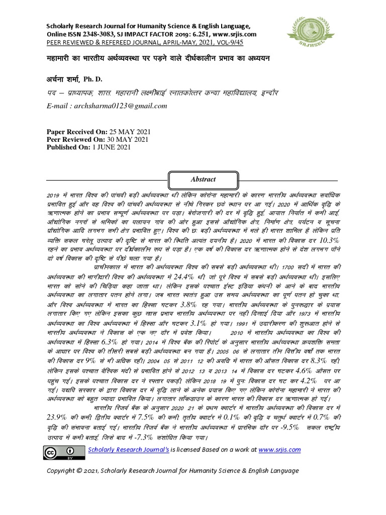 Mahamari Ka Bhartiy Arthvyavstha Par Padne Wale Dirghkalin Prabhav Ka ...
