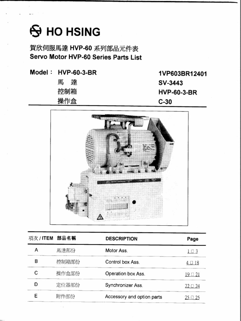 Hvp-60 Ho Hsing Parts List | PDF