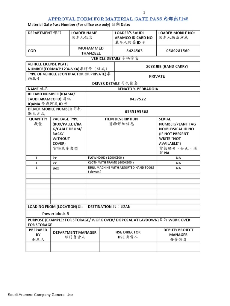 Approval Form For Material Gate Pass 内部出门证: COD Muhammed Thanzeel ...