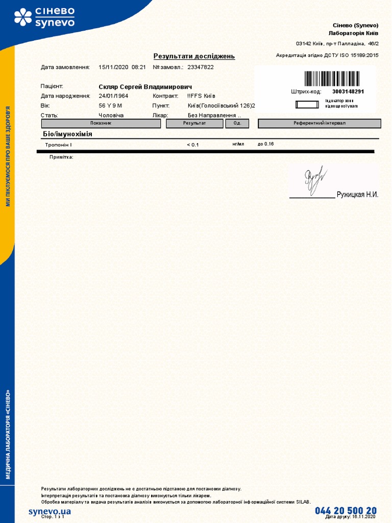 Syne Vo Results 3003148291 | PDF