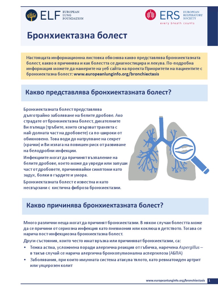 Bronchiectasis BG | PDF