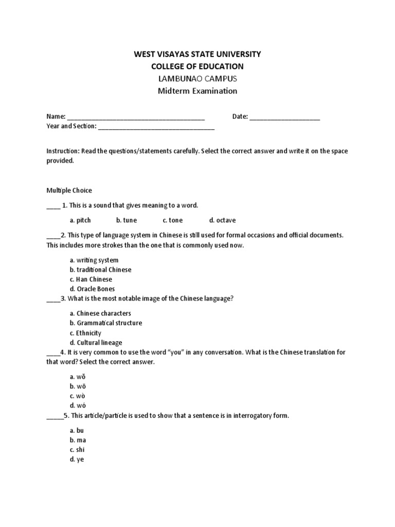 Chinese Language Exam Sample | PDF | Chinese Language | Standard Chinese