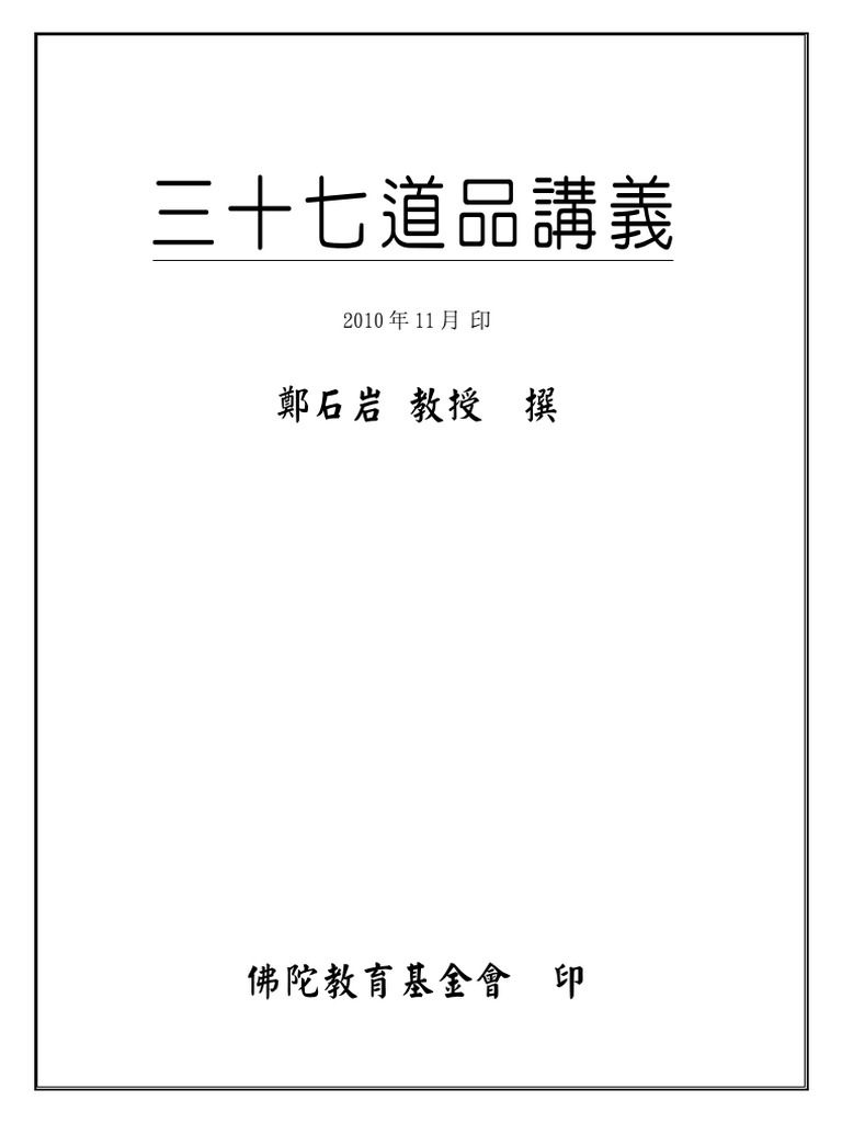 T027N 01 | PDF
