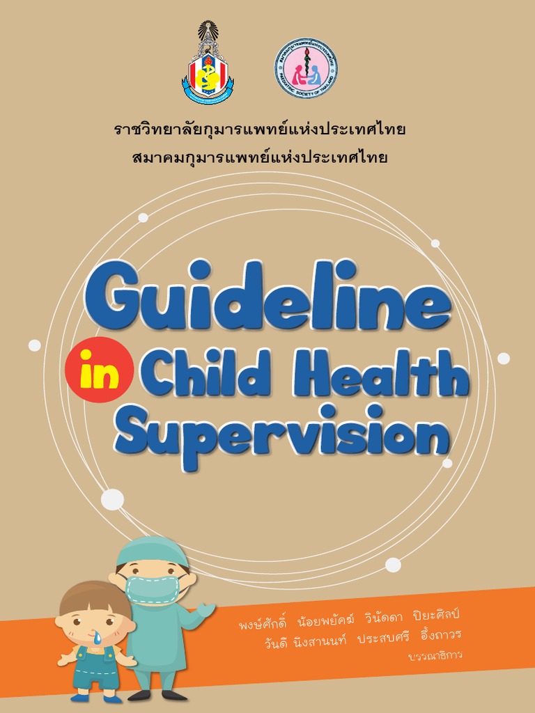 Guideline in Child Health Supervision Part 3 | PDF