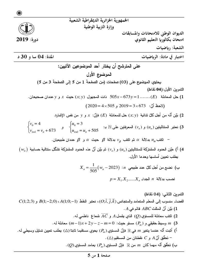 Math M Bac2019 | PDF