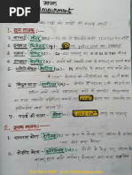 Railway RRB Group D Book PDF | PDF | Science