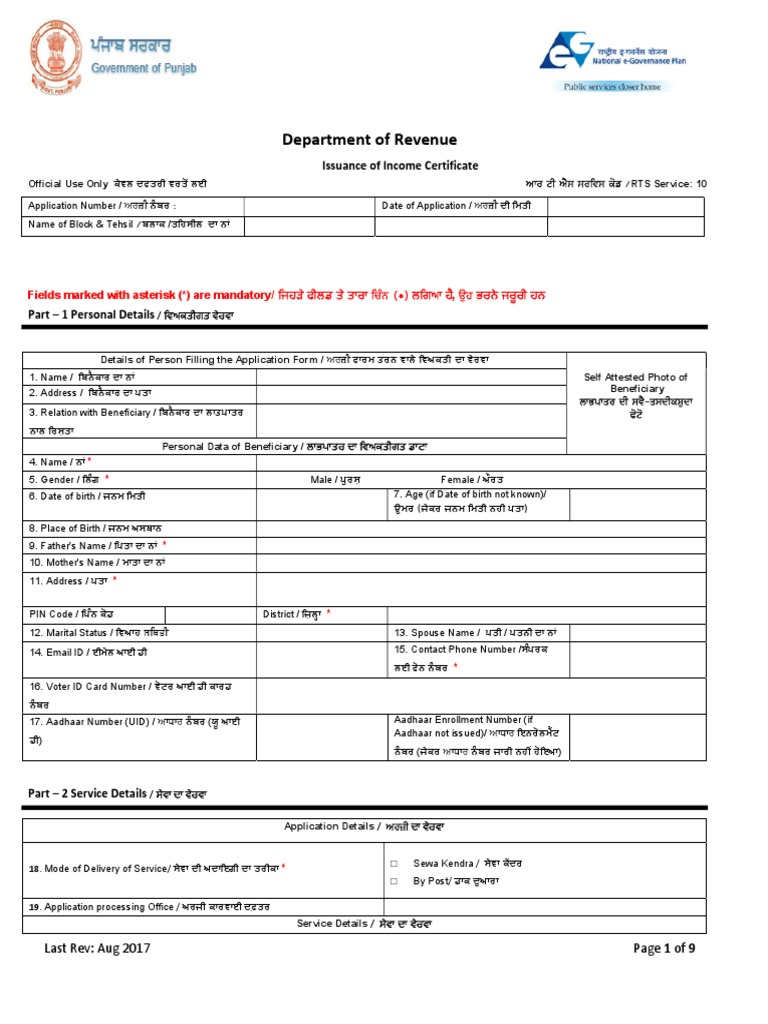Issuance of Income Certificate | PDF