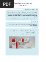 Poxidium Brochure | PDF