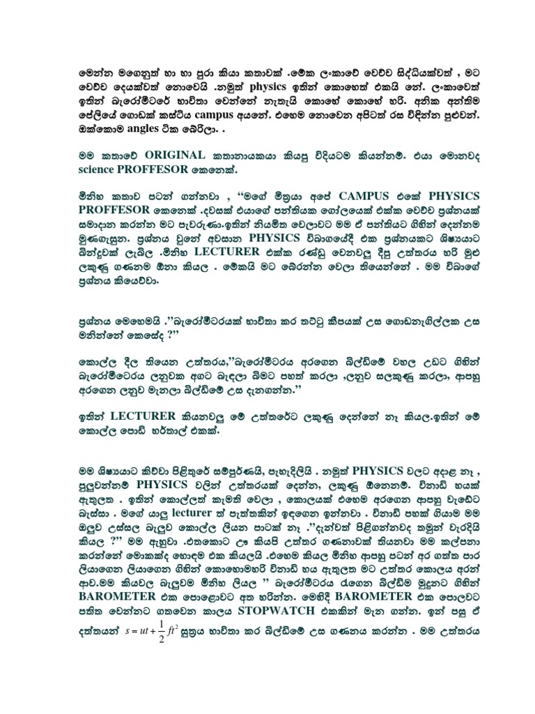 Sinhala Kathawa 1 | PDF