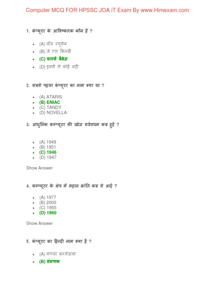 150 Computer MCQs in Hindi | PDF