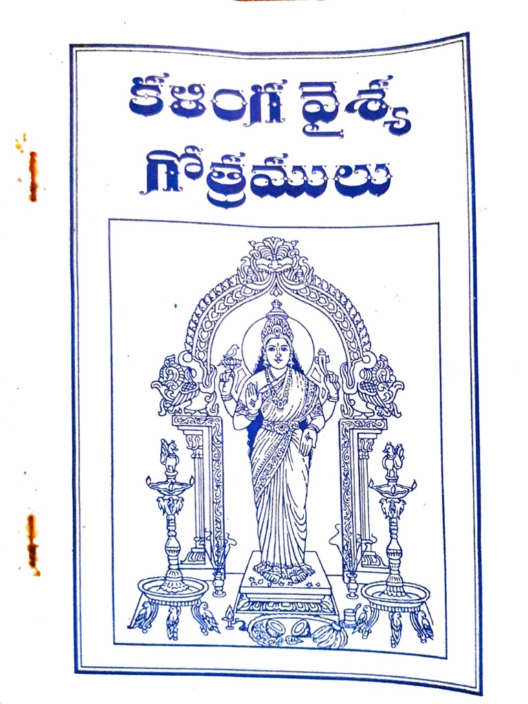 Kalinga Vysya Gotrom Book Scanned Copy of 1999 Release | PDF