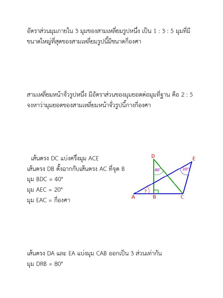 Math p6 | PDF